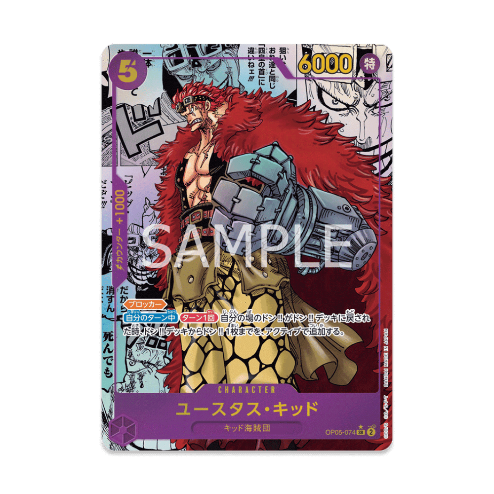 One Piece OP05 TCG Awakening of the new era Case 12 Box (JAP) - Otakura.com